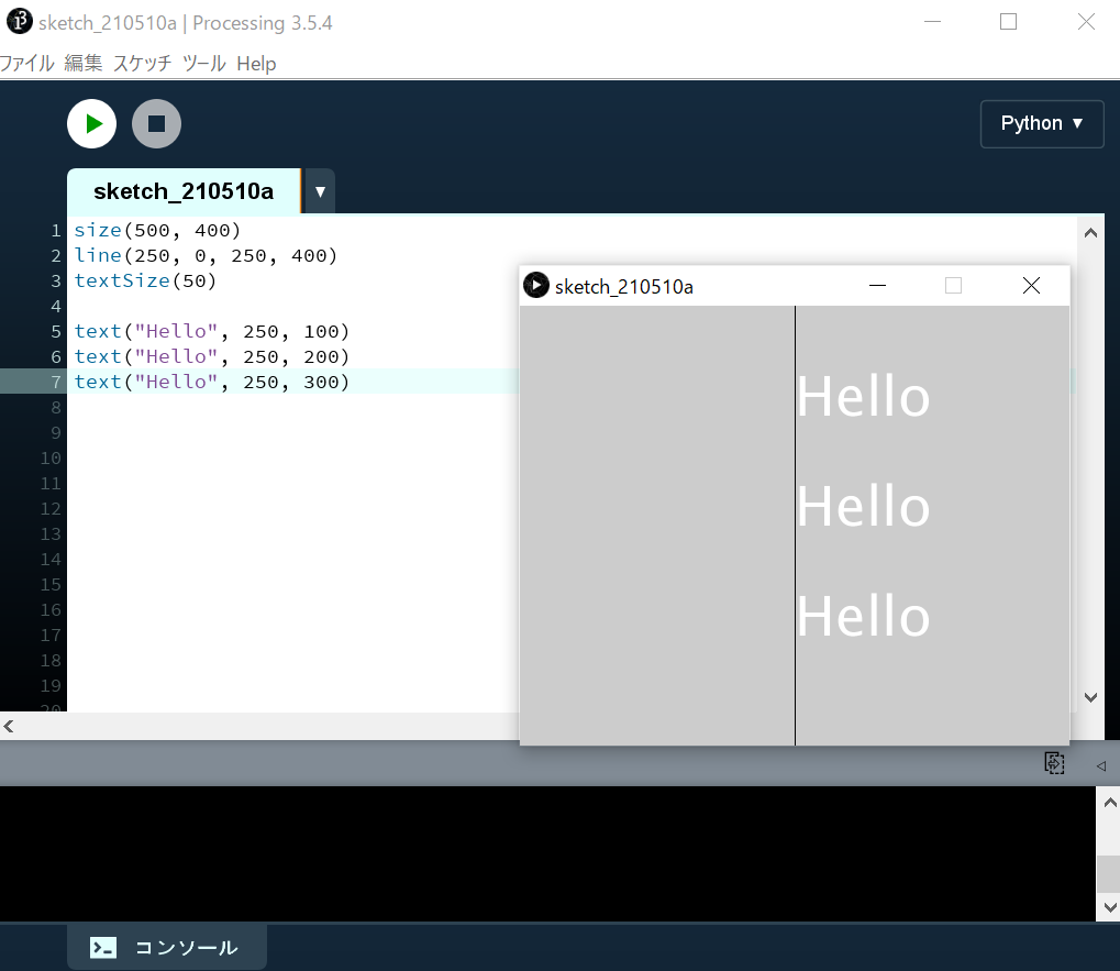【超初心者向け】Processingでプログラミング言語pythonを使った文字入力方法について - Dsdiary
